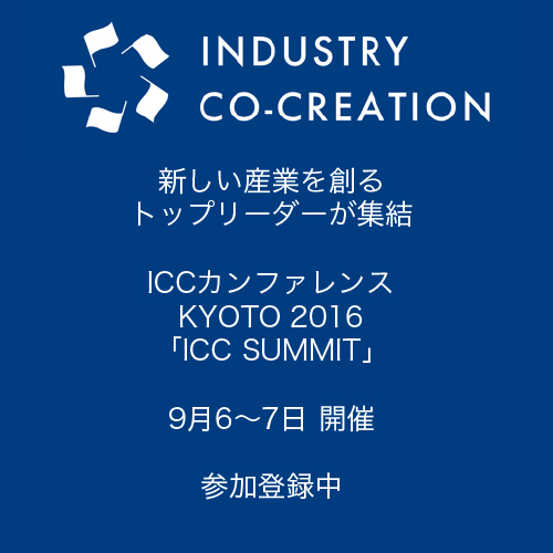 INDUSTRY CO-CREATION – Official Site of ICC
