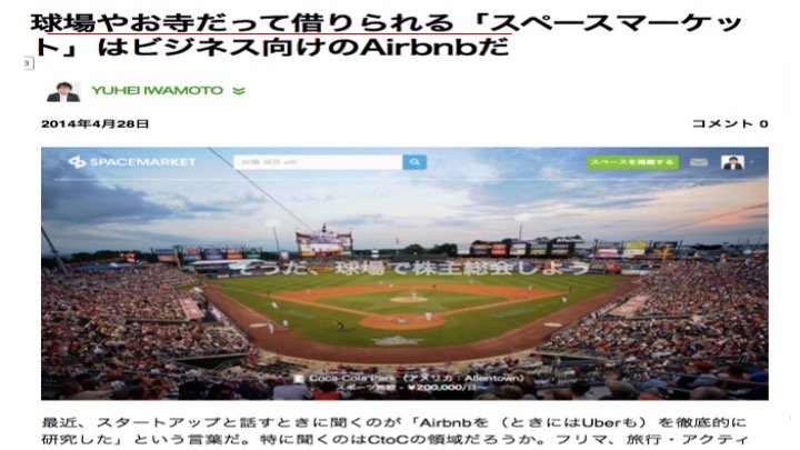 %e3%82%b9%e3%83%a9%e3%82%a4%e3%83%89032 | 【ICC】INDUSTRY CO-CREATION