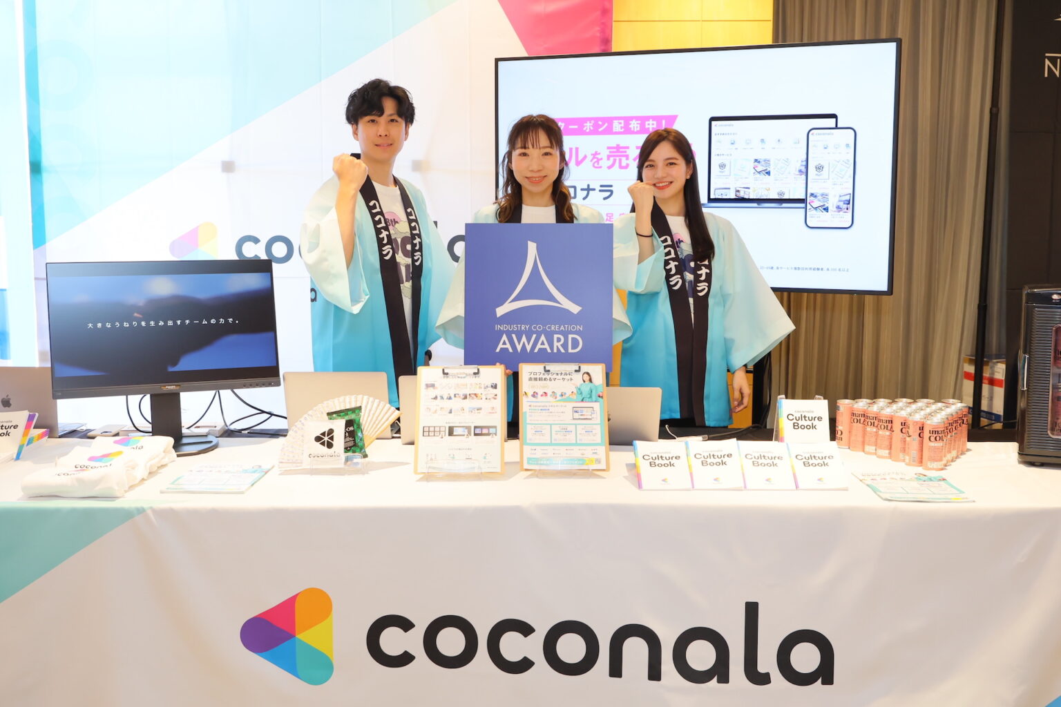 【速報】スポンサー企業がチームで競う「ガーディアン・アワード」、「Helpfeel」が涙の2連覇(ICC KYOTO 2023) | 【ICC】INDUSTRY CO-CREATION