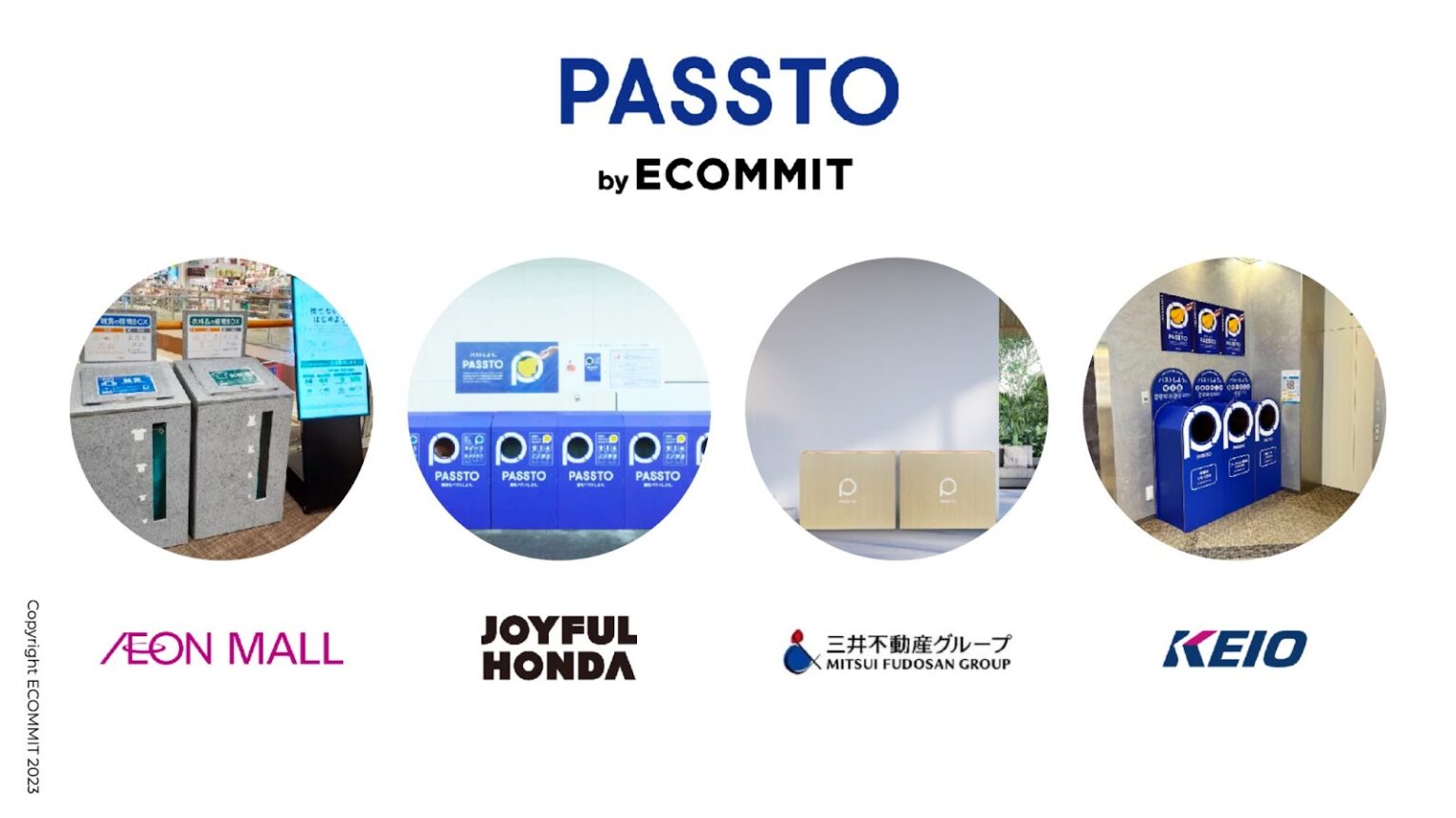 不要な衣類の回収から選別・再流通まで一気通貫の循環インフラを構築する「PASSTO」（ECOMMIT）（ICC FUKUOKA 2024） | 【ICC】INDUSTRY CO-CREATION