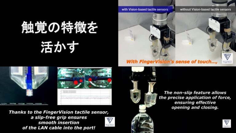 来たるロボット革命の課題を“触覚”で解決する「FingerVision」（ICC FUKUOKA 2025） | 【ICC】INDUSTRY CO-CREATION